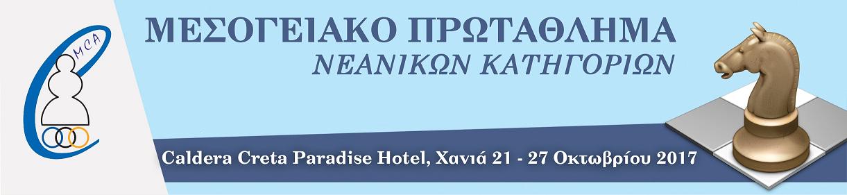 ΕΛΛΗΝΙΚΗ ΣΚΑΚΙΣΤΙΚΗ ΟΜΟΣΠΟΝΔΙΑ